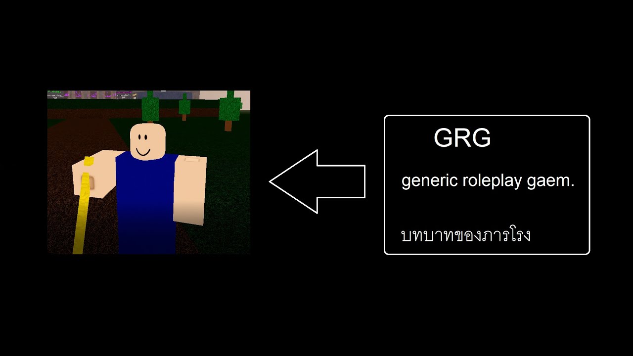 generic roleplay gaem ep.2 บทบาทของภารโรง roblox - YouTube