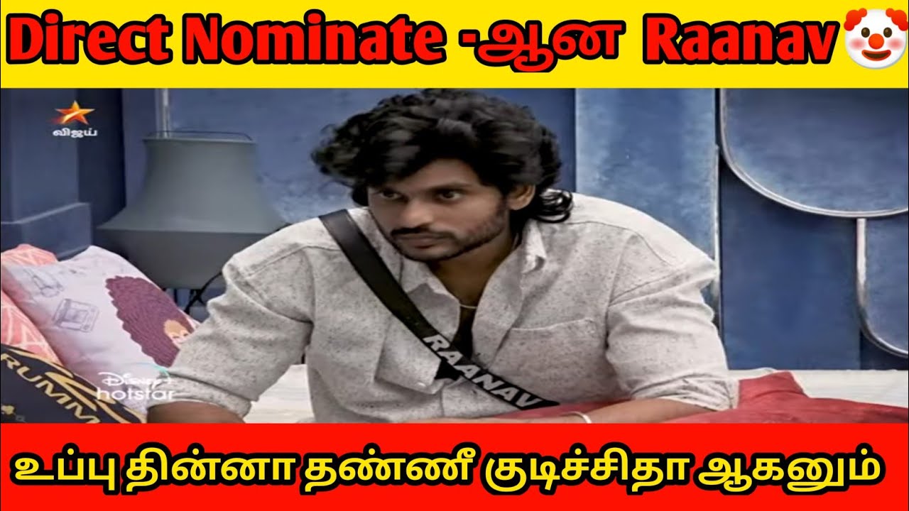 Direct Nominate-ஆன Raanav 🤡 | உப்பு தின்னா தண்ணீ குடிச்சிதா ஆகனும்😂 ...