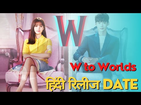 W two Worlds hindi dubbed release date w two Worlds confirm hindi release date #korea #video