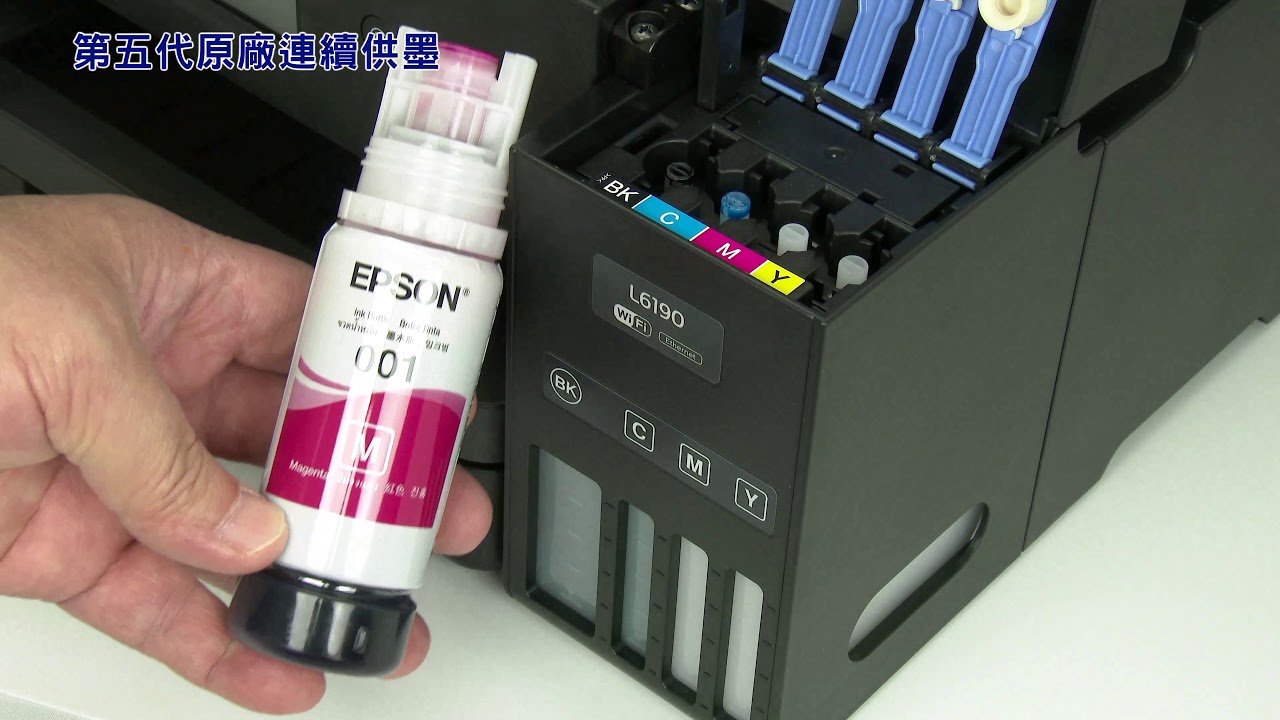 Epson連續供墨印表機 操作秘笈: 第五代L系列墨水安裝篇 - YouTube
