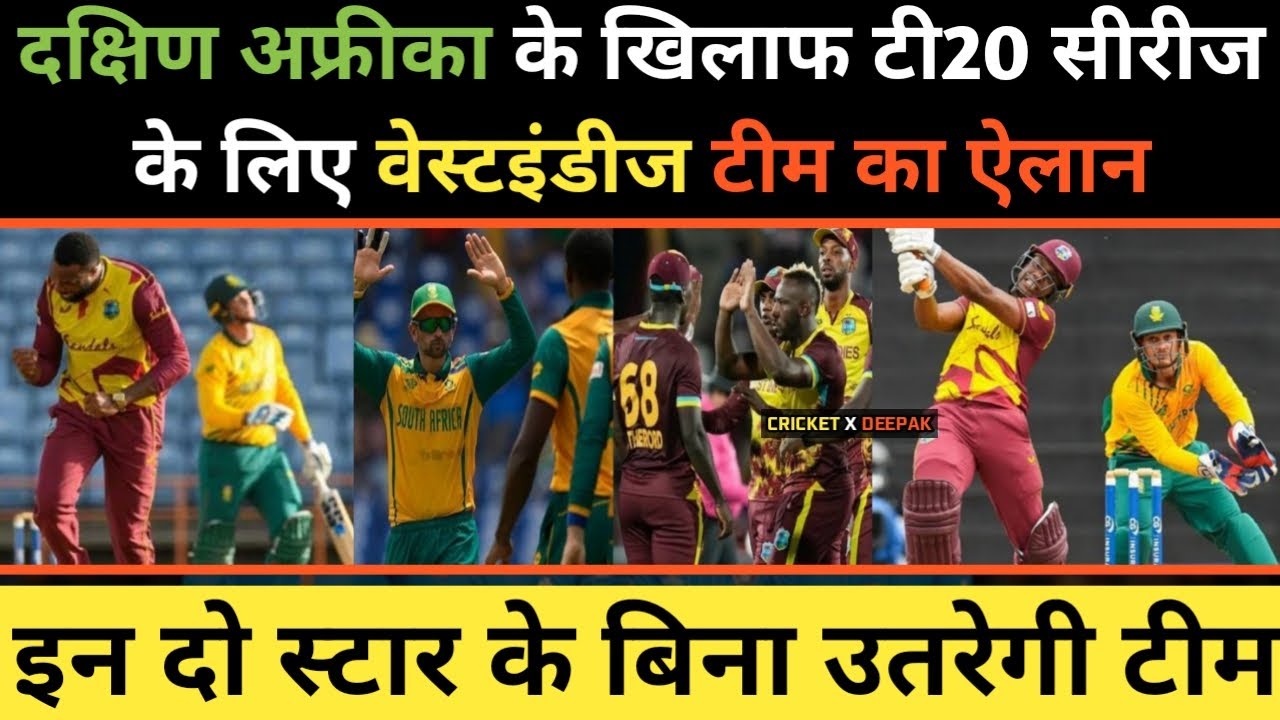 WEST INDIES T20 SQUAD vs SOUTH AFRICA | SA vs WI T20 SERIES 2024 | SA ...