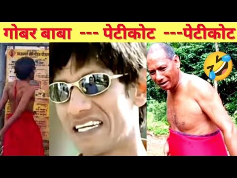 #petticot baba#vijayraj comedy #spoof#run movie #by#mr rangat wala🤣🤣🤣🤣🤣 ...