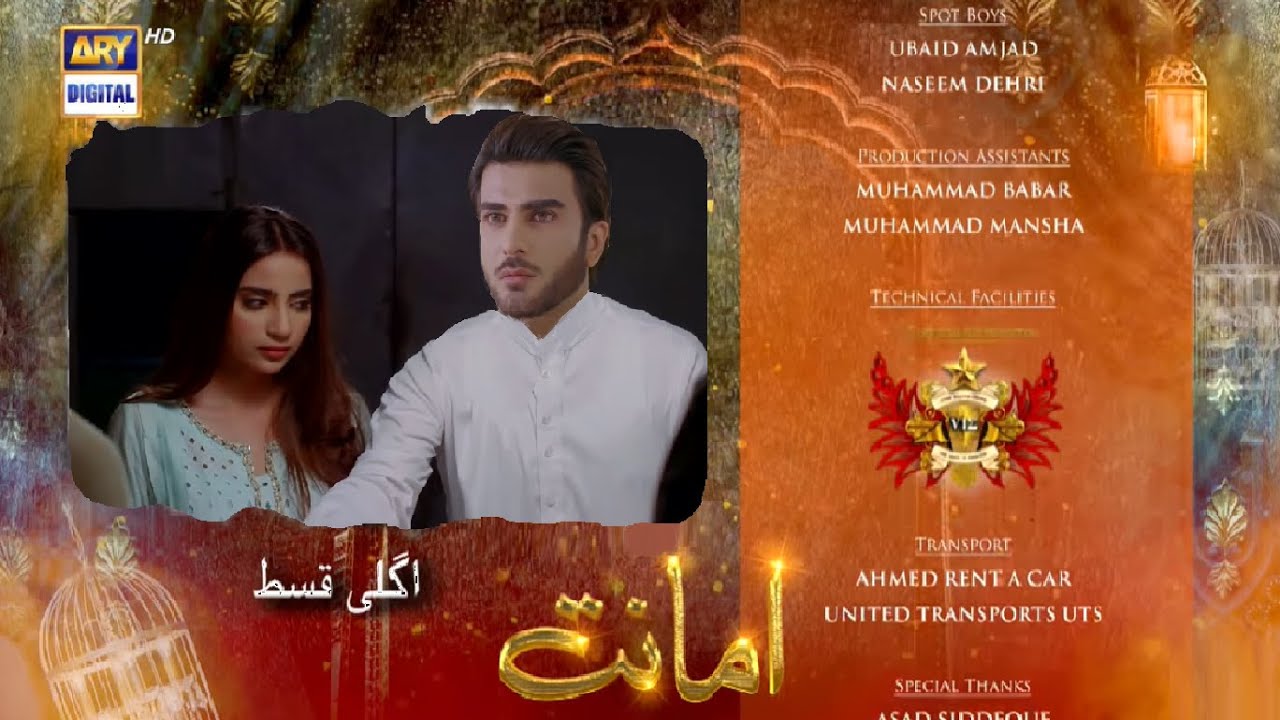 Amanat EP 20 | Promo Teaser | ARY Digital Drama | Imran Abbas Drama ...