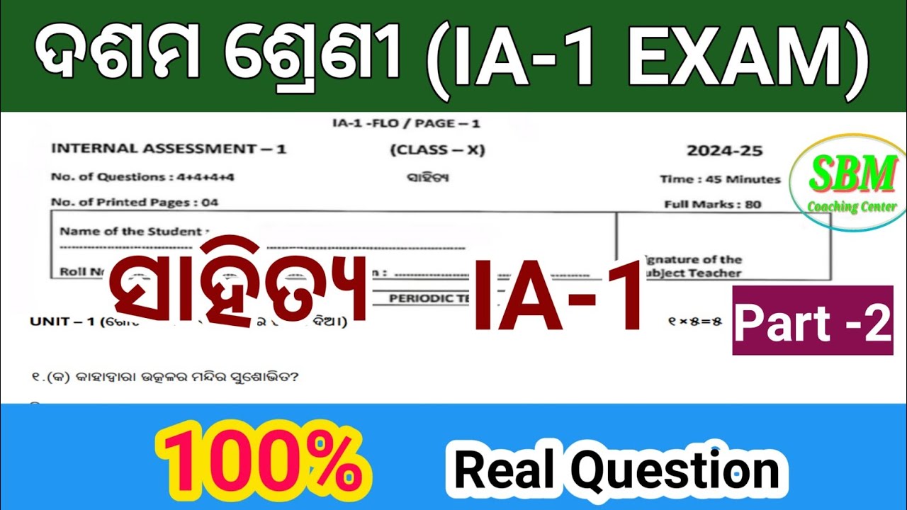 Class 10 Fa 1 Question Paper 2024 Odia || 10th Class IA 1 Question ...
