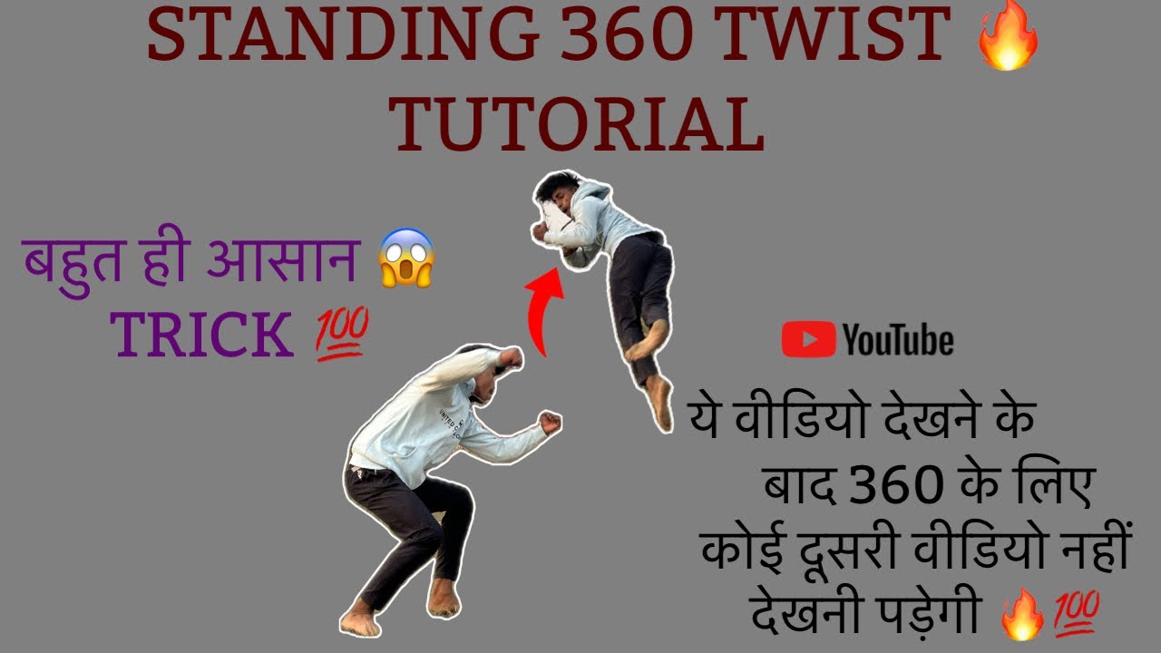 How to standing 360 twist “ बहुत आसान तरीक़ा 100% easy trick 🔥. #viral ...