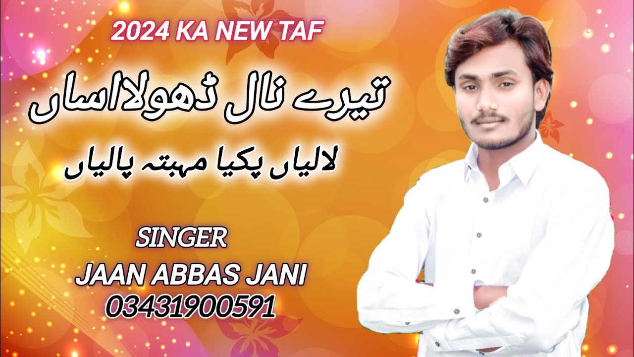Tera nal dhola asa laylia . Jaan abbas jani new song ...
