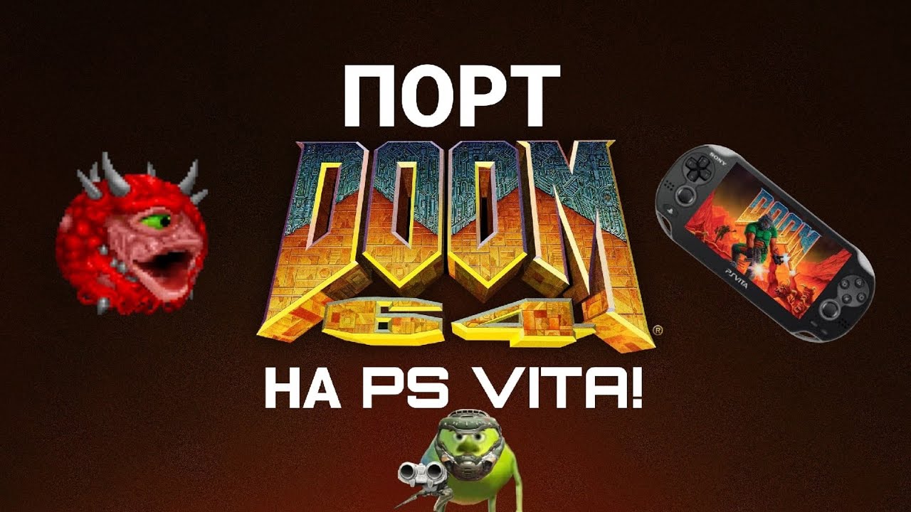 ПОРТ DOOM 64 НА PS VITA / КАК УСТАНОВИТЬ DOOM 64 НА ВИТУ - YouTube