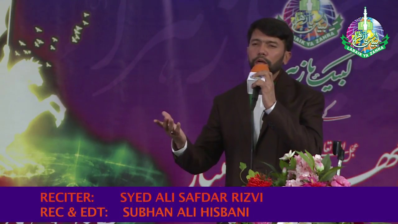 Dua Karo k Zahoor-e-Imam (atfj) ho Jaye || Syed Ali Safdar Rizvi ...