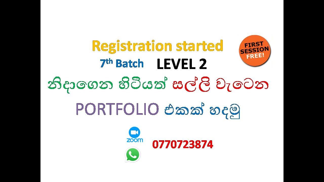 New Class for learn Portfolio making - 7th Batch (Level 2) - YouTube