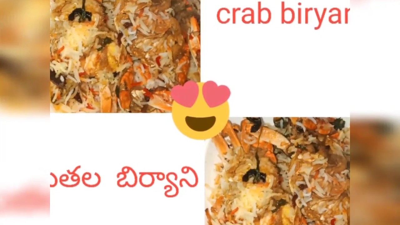 How to make crab biryani##🦀🦀 పీతల బిర్యాని## simple and easy👍.... - YouTube