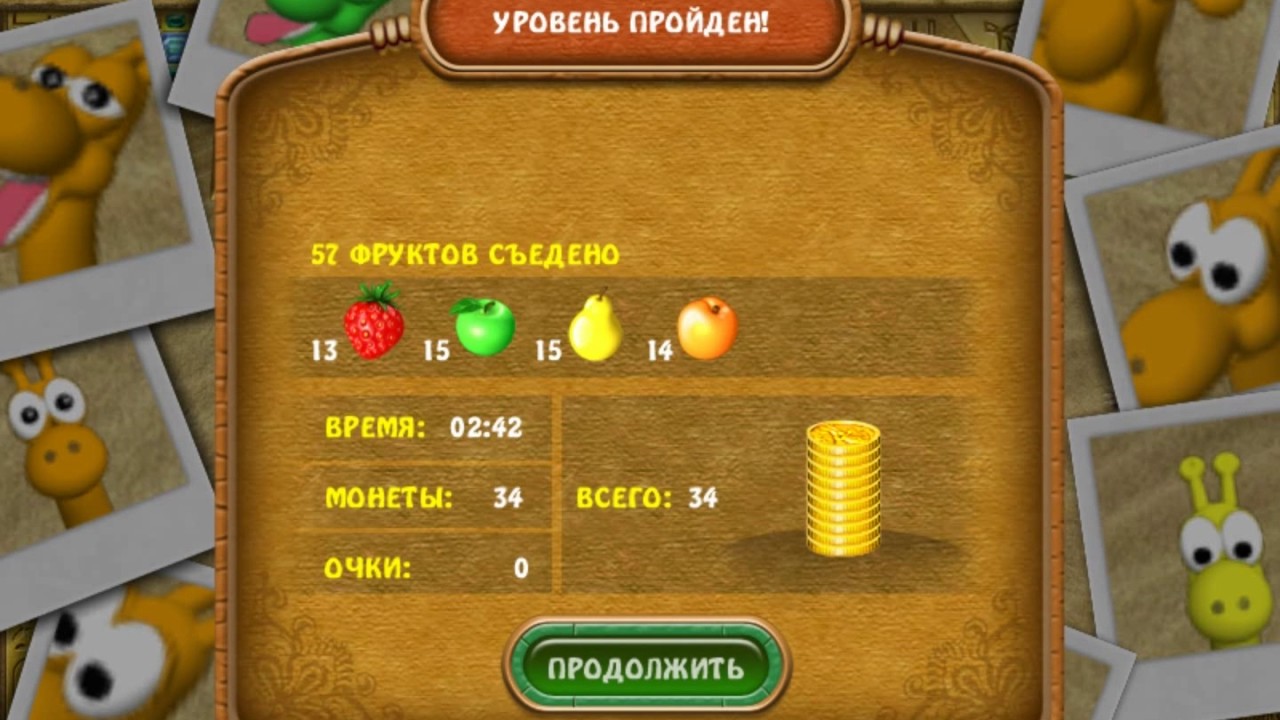 Игра нямстер2.Прохождение. - YouTube