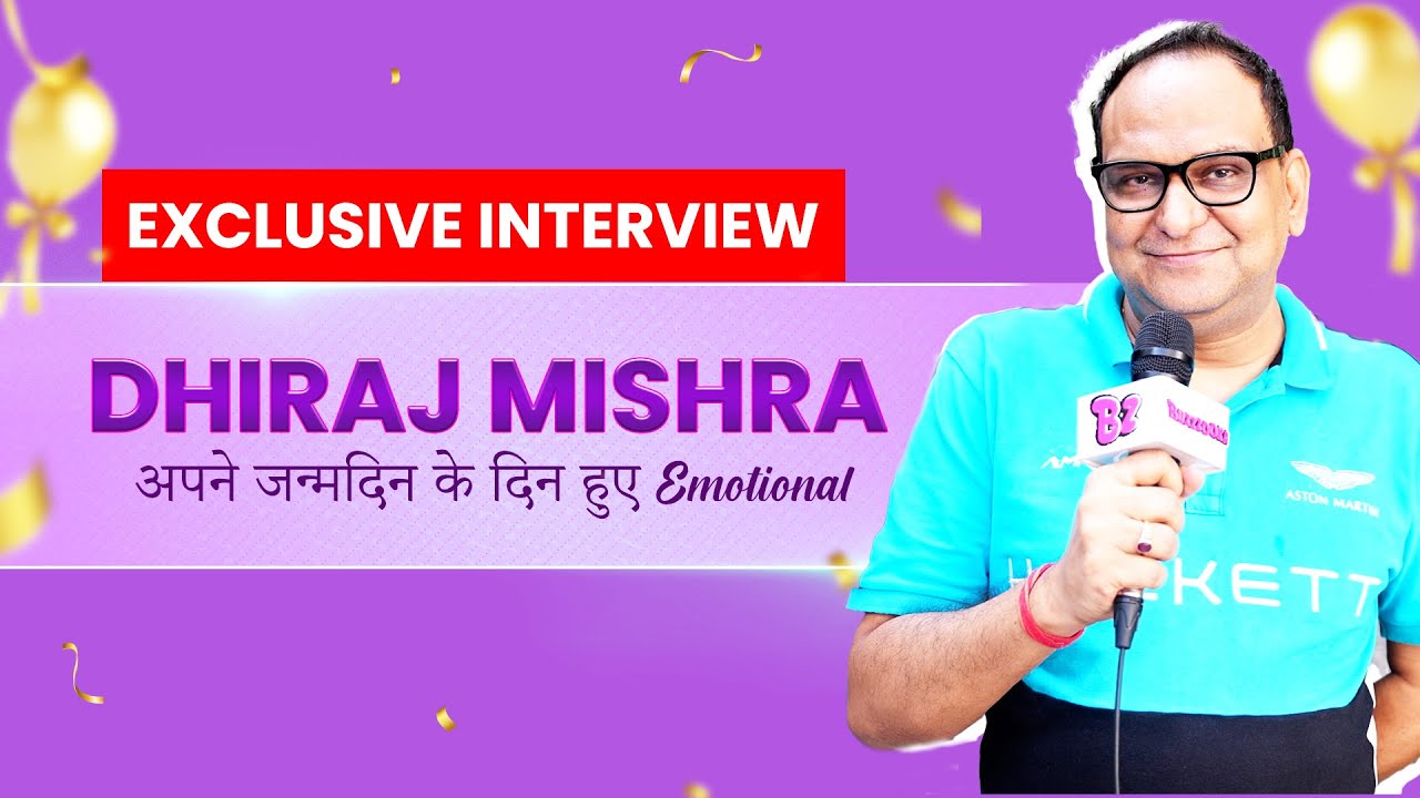 Dhiraj Mishra अपने जन्मदिन के दिन हुए Emotional | Exclusive Interview ...
