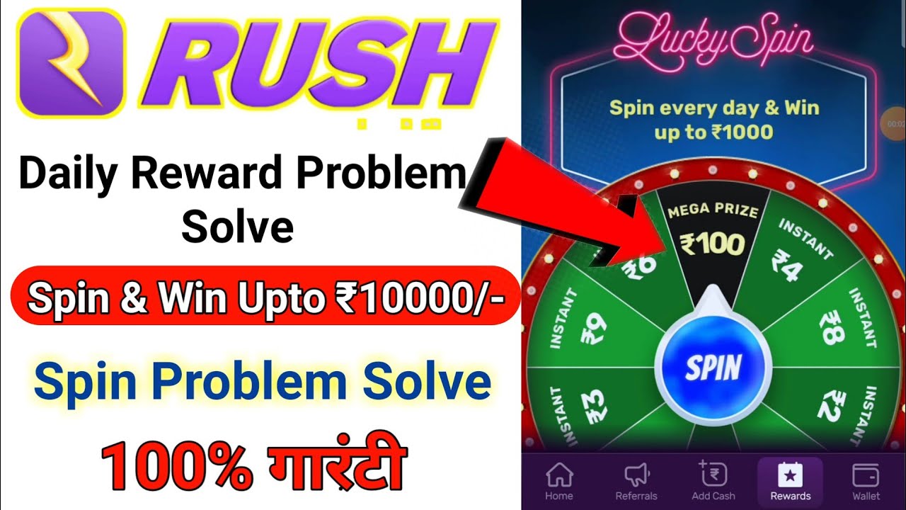 Rush App Solve Spin Problem | Rush mai spin nahi ho rha hai | rush app ...