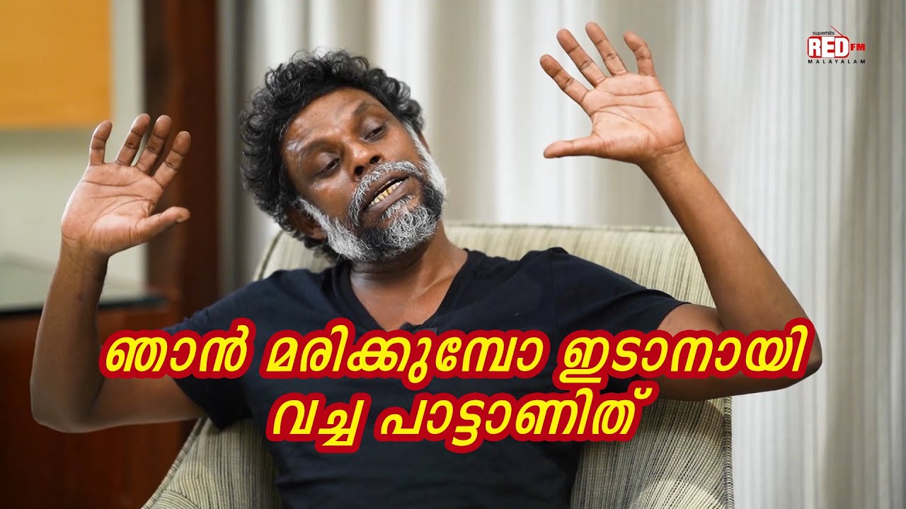Vinayakan Melting Point RJ Vivek Red FM Malayalam YouTube vinayakan-melting-point-rj-vivek-red-fm-malayalam-youtube
