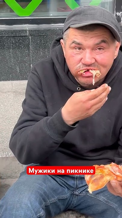 Мужики на пикнике Shorts Youtube