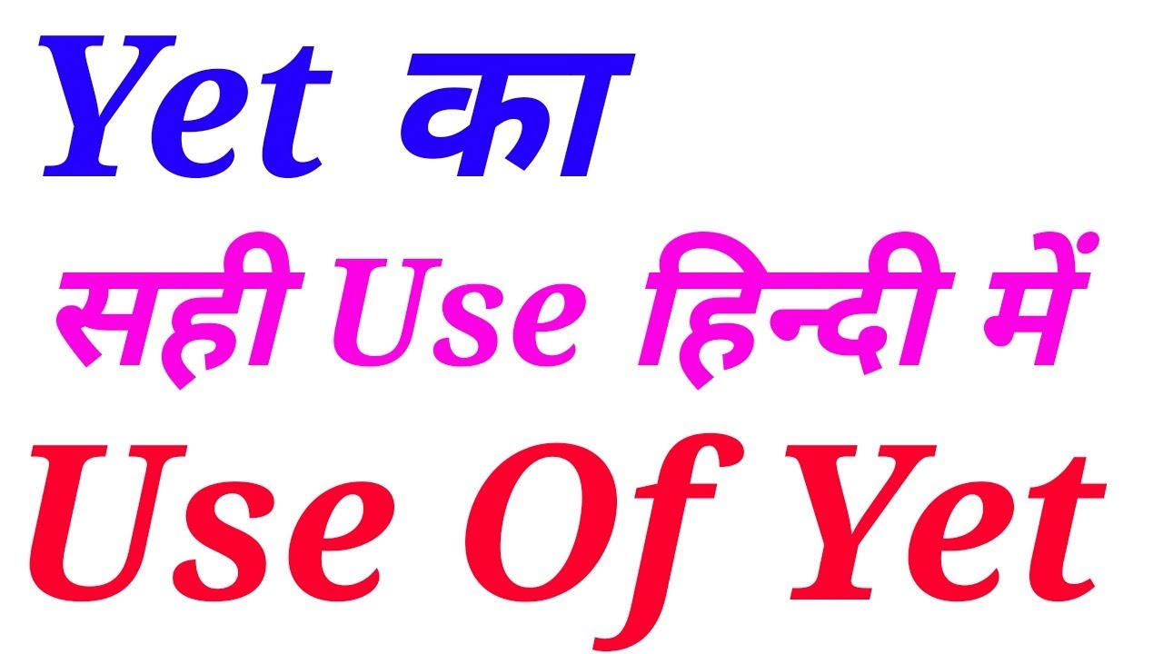 Use of yet in English grammar - YouTube