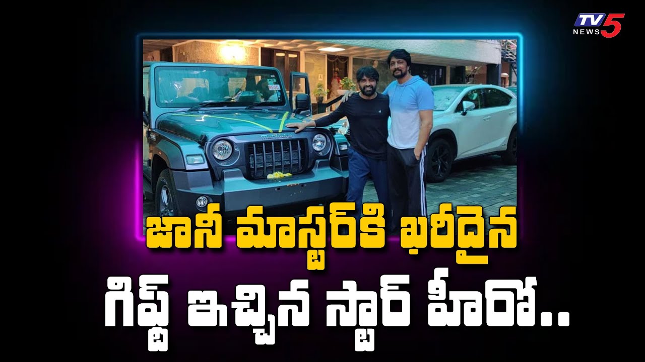 Kannada Superstar Sudeep Gifted A Costly Car To Cherographer Johnny ...
