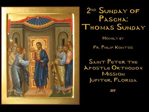 2nd Sunday of Pascha: Thomas Sunday - YouTube