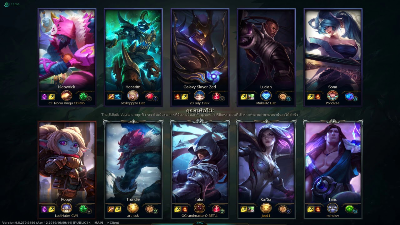 LOL DAY 6.2 21/04/2019 - YouTube