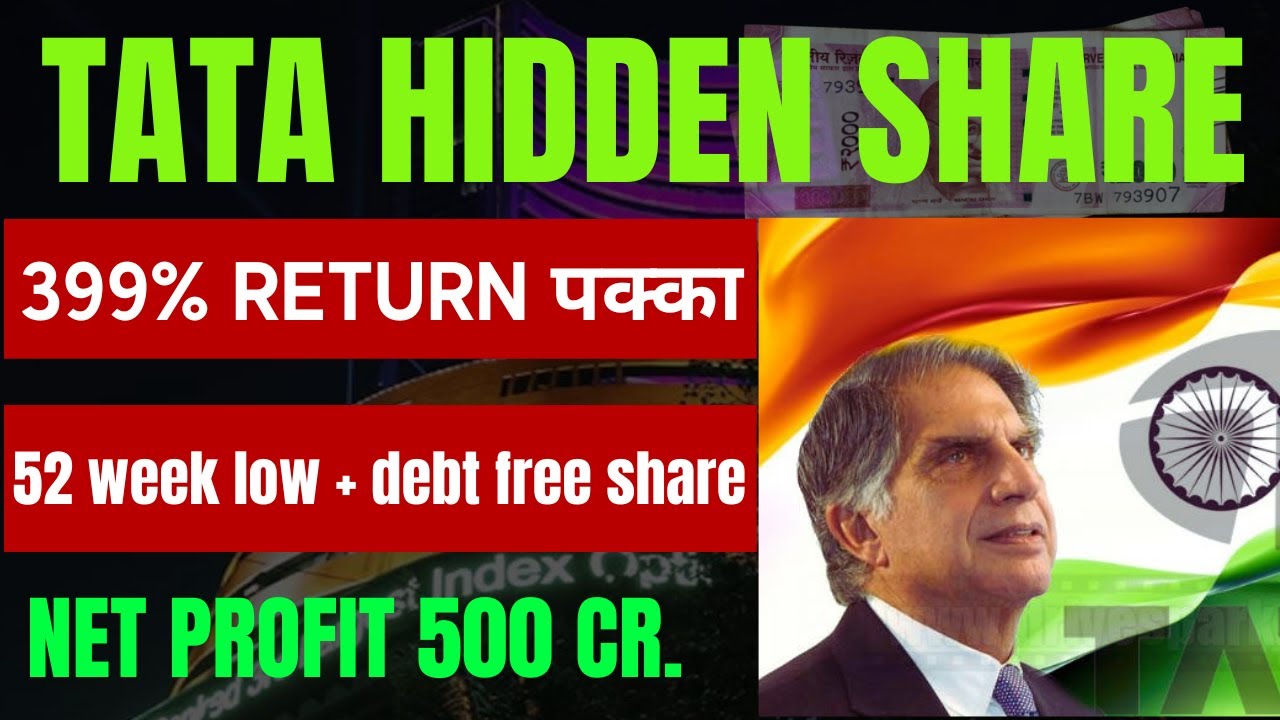 TATA KA BEST SHARE = Debt Free Share = 35% TUT CHUKA HAI - YouTube