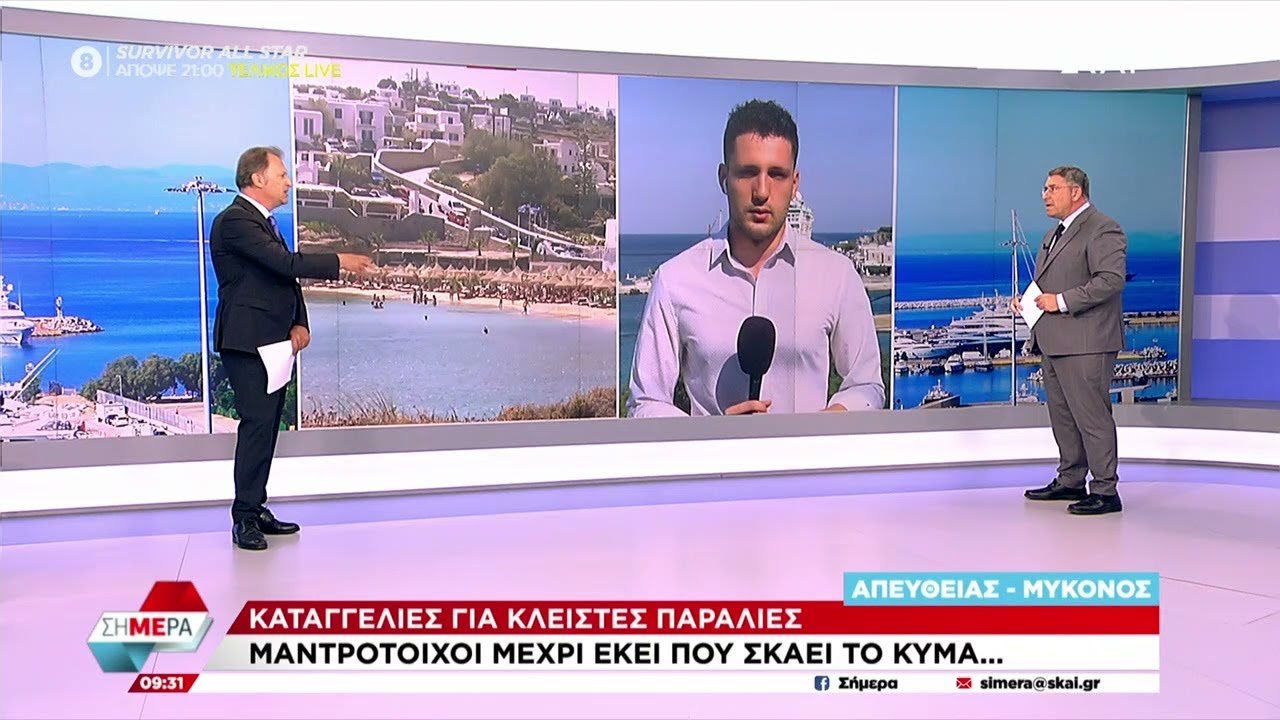 Μύκονος: Καταγγελίες για κλειστές παραλίες - Μαντρότοιχοι μέχρι εκεί ...