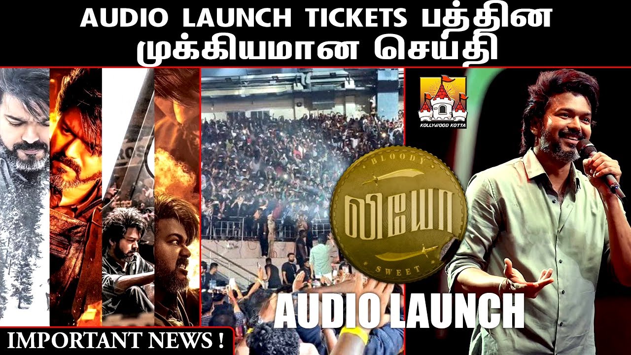 🦁LEO Audio Launch Latest Update | Thalapathy X Lokesh | Leo Latest ...