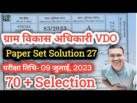 VDO एडमिट कार्ड आ सकते हैं || VDO तो बनके रहेंगे || VDO Online Classes ...