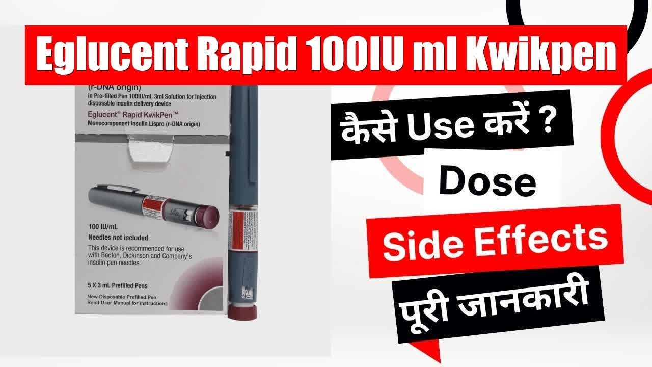 Eglucent Rapid 100IU ml Kwikpen Uses in Hindi | Side Effects | Dose ...