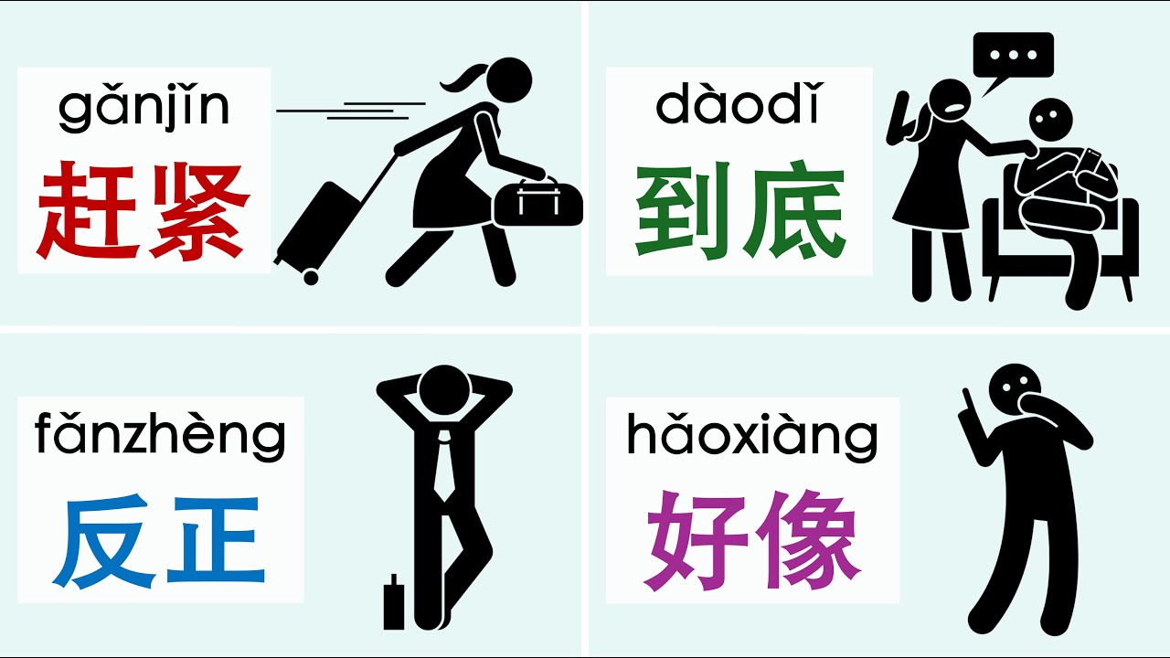 Start Using These 20 Chinese Expressions RIGHT NOW to Sound Instantly ...