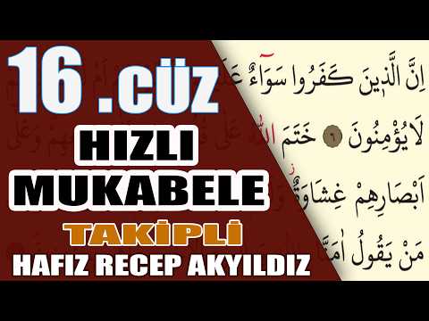 HIZLI MUKABELE / 16. CÜZ / TAKİPLİ / HATMİ ŞERİF / HAFIZ RECEP AKYILDIZ