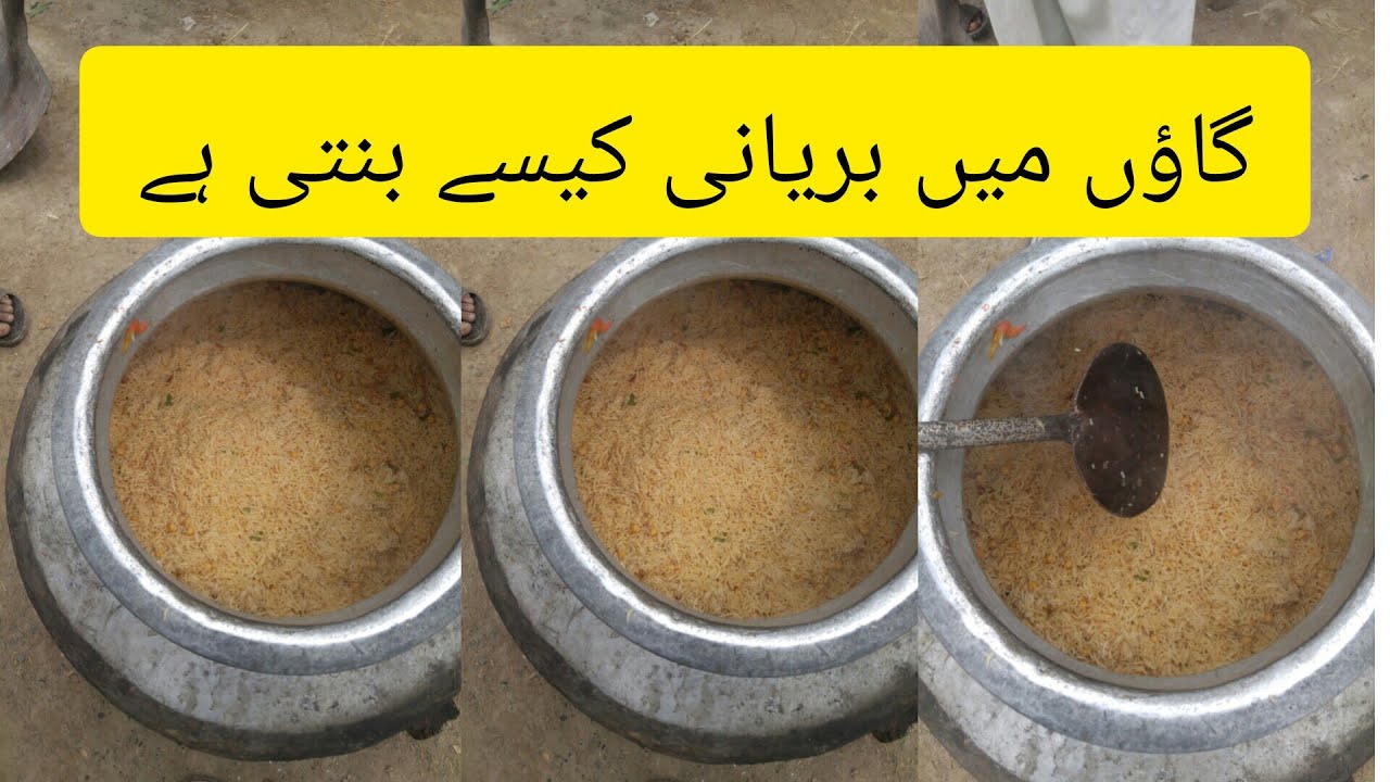 How made baryanee in village dasee style-گاؤں میں بریانی کیسے بنتی ہے ...