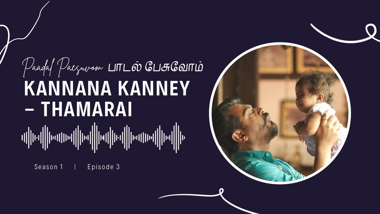 Kannaana Kanney - Thamarai - YouTube