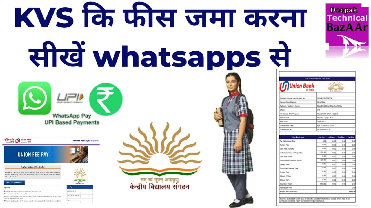 Kendriya vidyalaya online fees jama kaise kare | Kendriya Vidyalaya ...
