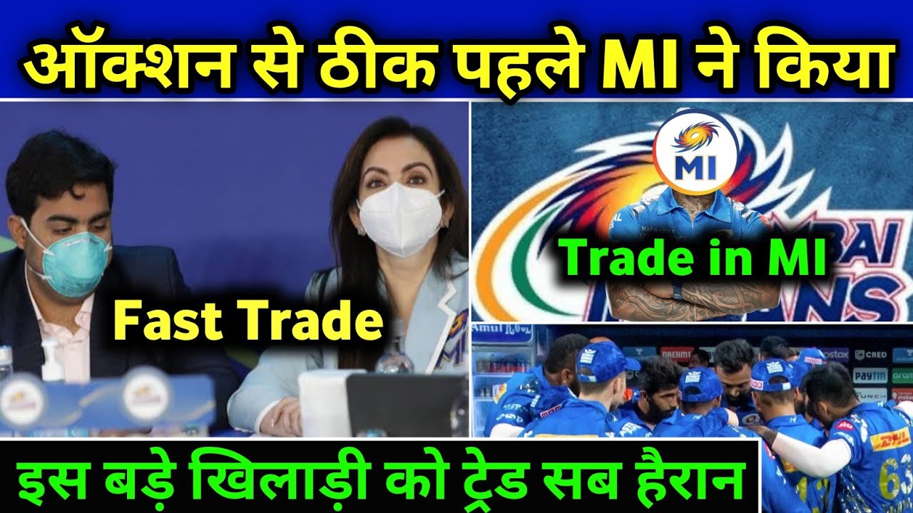 IPL 2023 - MI Trade Big Player Before The Auction | MI Target Players ...