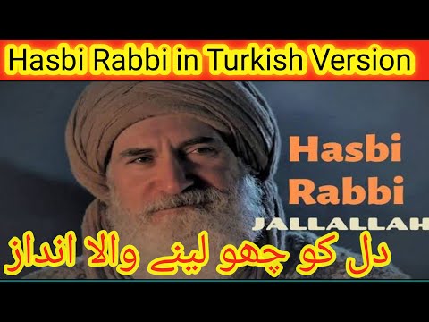 Hasbi Rabbi Jalallah in Turkish Version l Hasbi Rabbi Jalallah mafi kalbi l In Turkish language.