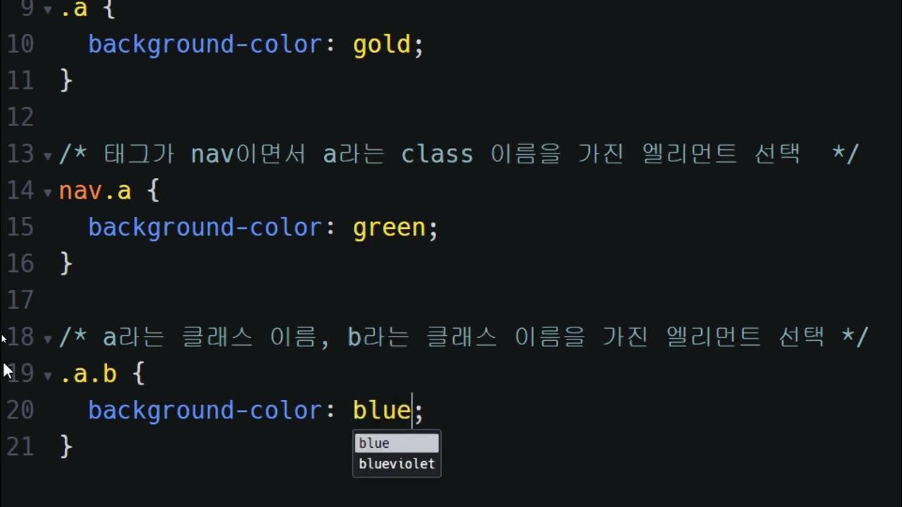 25 01 22, HTML, CSS 강좌, 55강, 개념 : class, id - YouTube