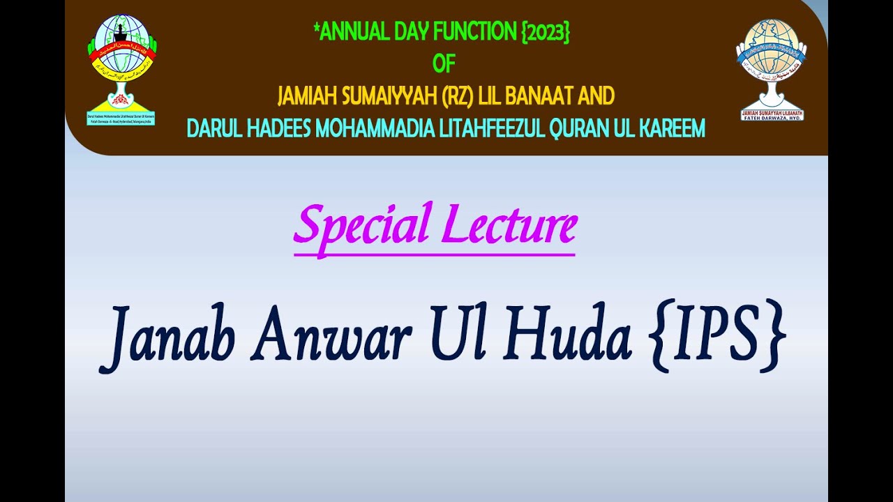 Special Lecture By Janab Anwar Ul Huda {IPS} - YouTube