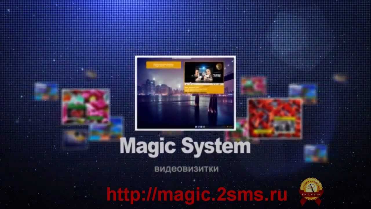 Презентация MAGIC SYSTEM (МЭДЖИК-СИСТЕМ) - YouTube