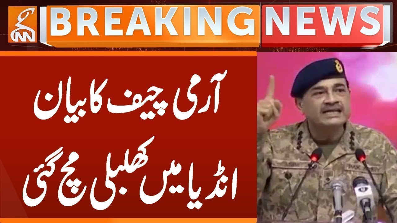 Pak India War: Corps Commander Conference | Army Chief Big Decision ...