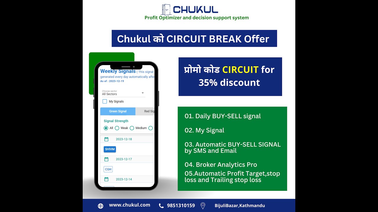 चुकुलमा Discount कसरी लिन सकिन्छ? Get 35% off on CHUKUL - YouTube