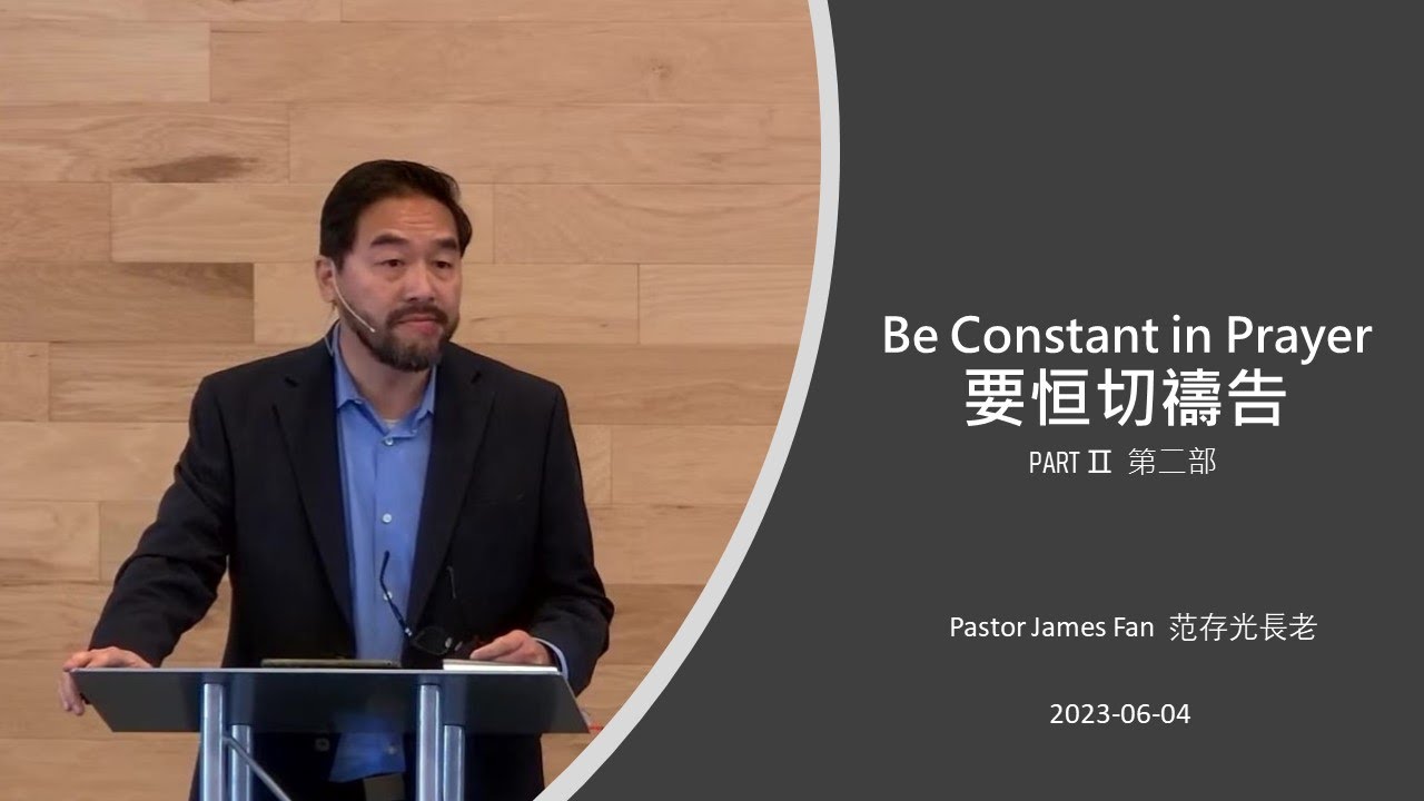 Be Constant in Prayer 要恒切禱告 PART Ⅱ 第二部 - YouTube