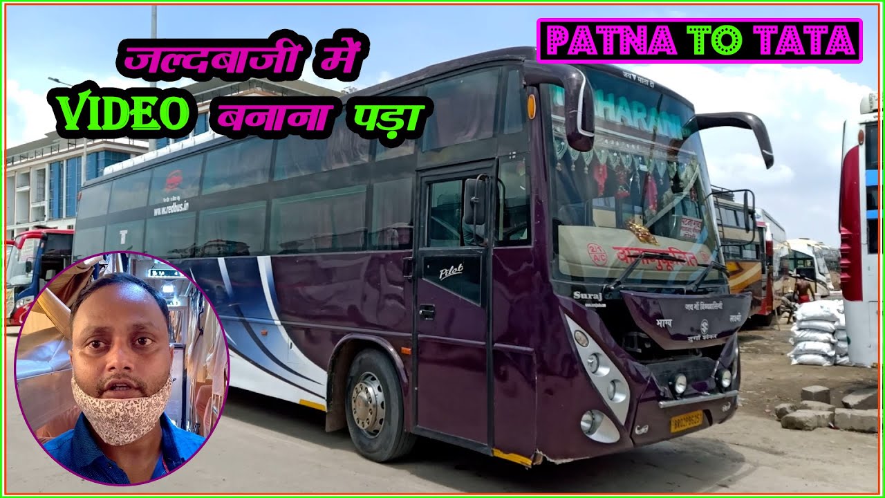 Maharani Express Bus Patna to Tata | Patna To Tata Bus | Mukesh Kumar ...