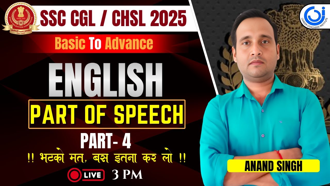 SSC ENGLISH | PART OF SPEECH PART - 4 | BY ANAND SINGH - YouTube
