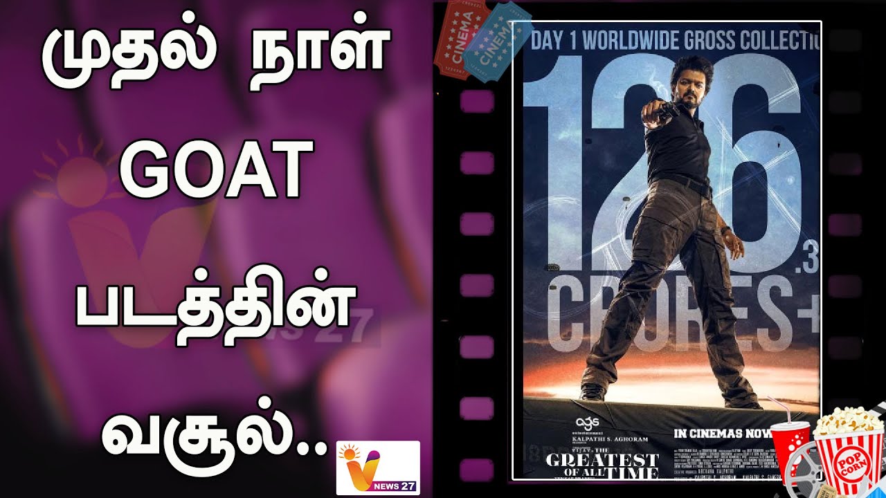 முதல் நாள் GOAT படத்தின் வசூல்..!! | TRhe Goat | First Day Collection ...