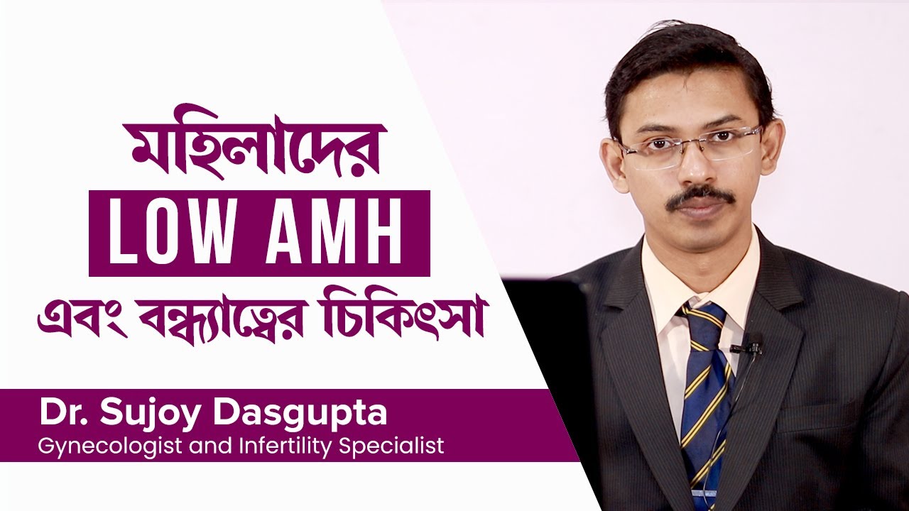 What Is Low AMH Causes Of Low AMH And How Does what-is-low-amh-causes-of-low-amh-and-how-does