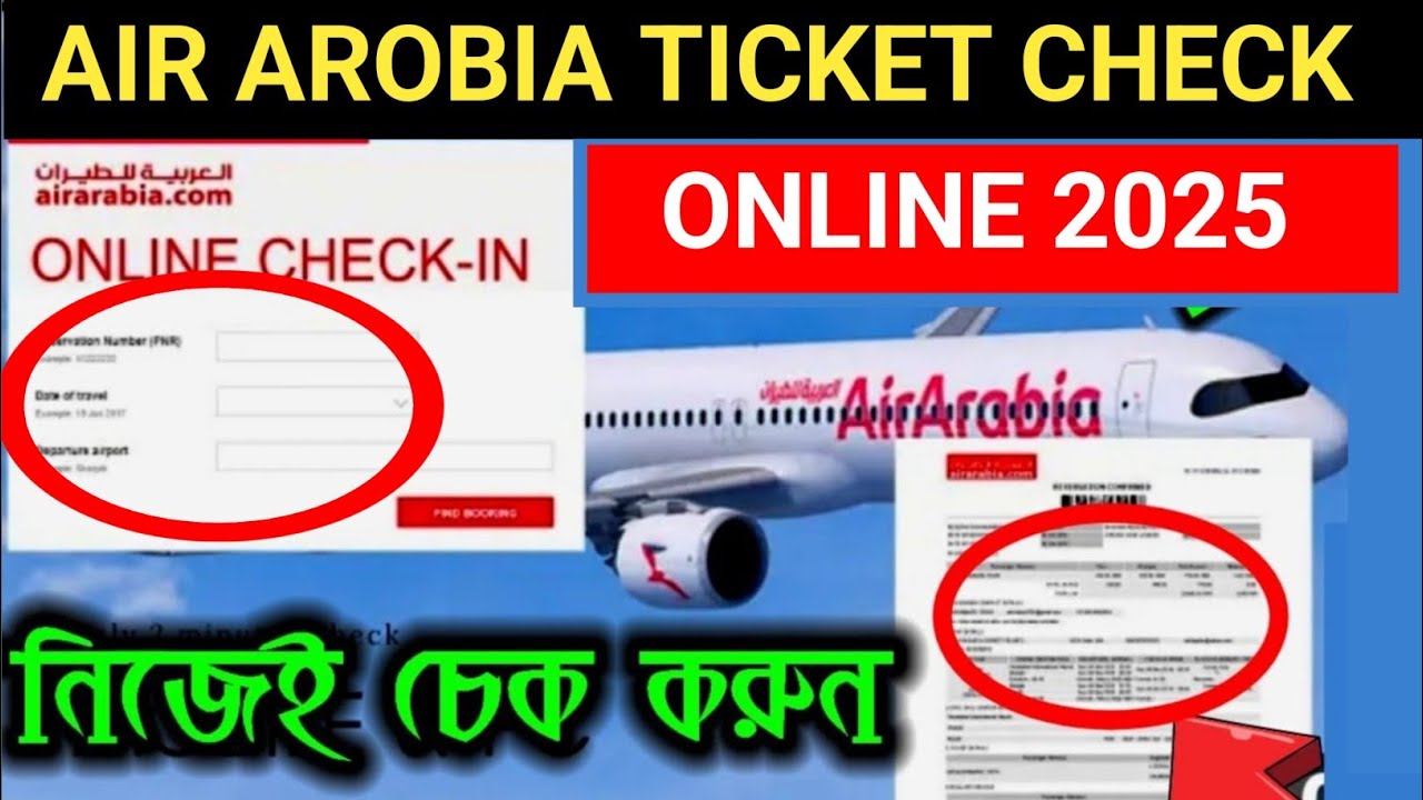 How to check Air Arabia Ticket Confirmation How to Check Air Arabia ...