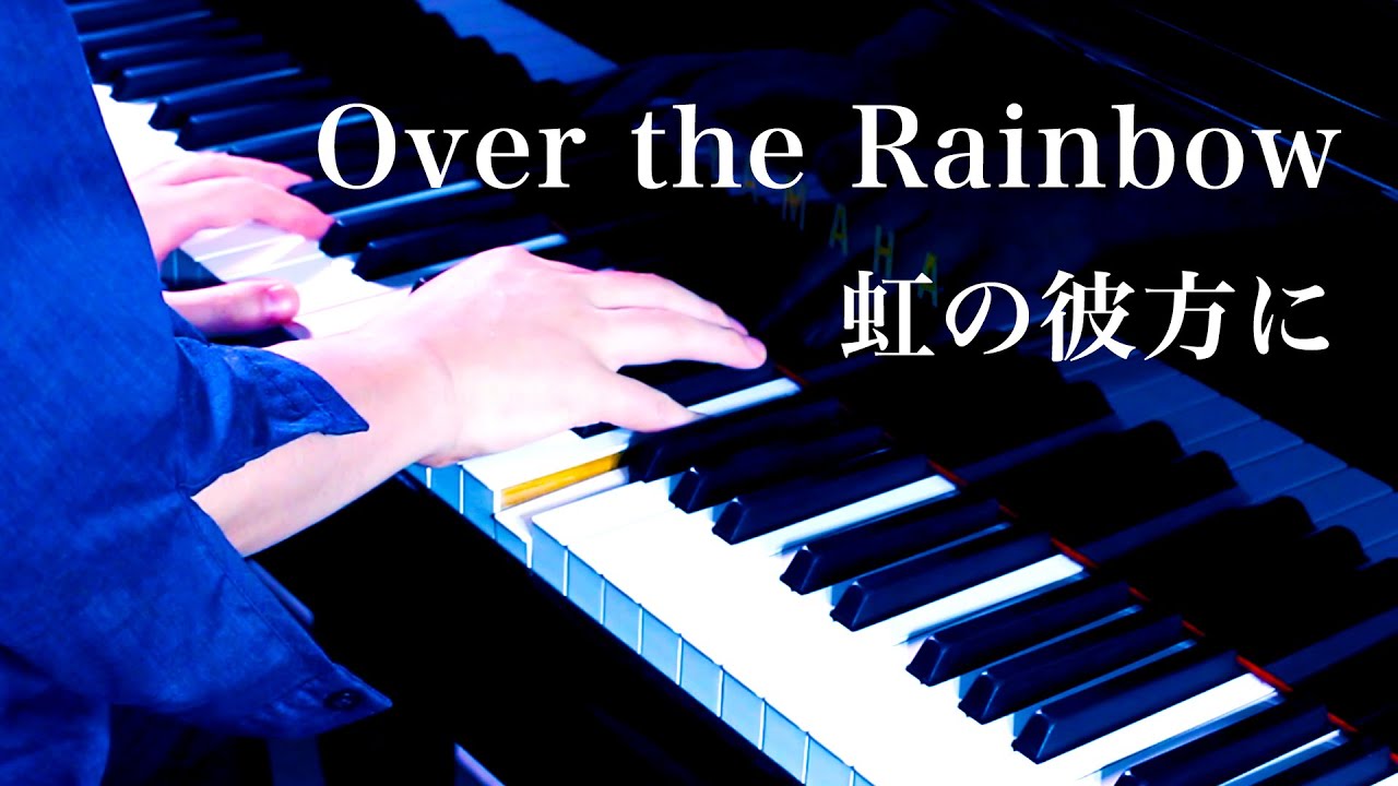 OVER THE RAINBOW | Jazz Piano Solo | ジャズスタンダードピアノソロ - YouTube Music