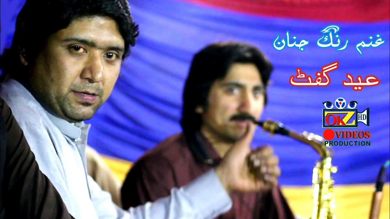 Ghanam Rang Janan💘Zamin Gul Orakzai & Zafran Khatak | HD Song 2023 ...