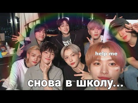 скз пробрались в школу - YouTube
