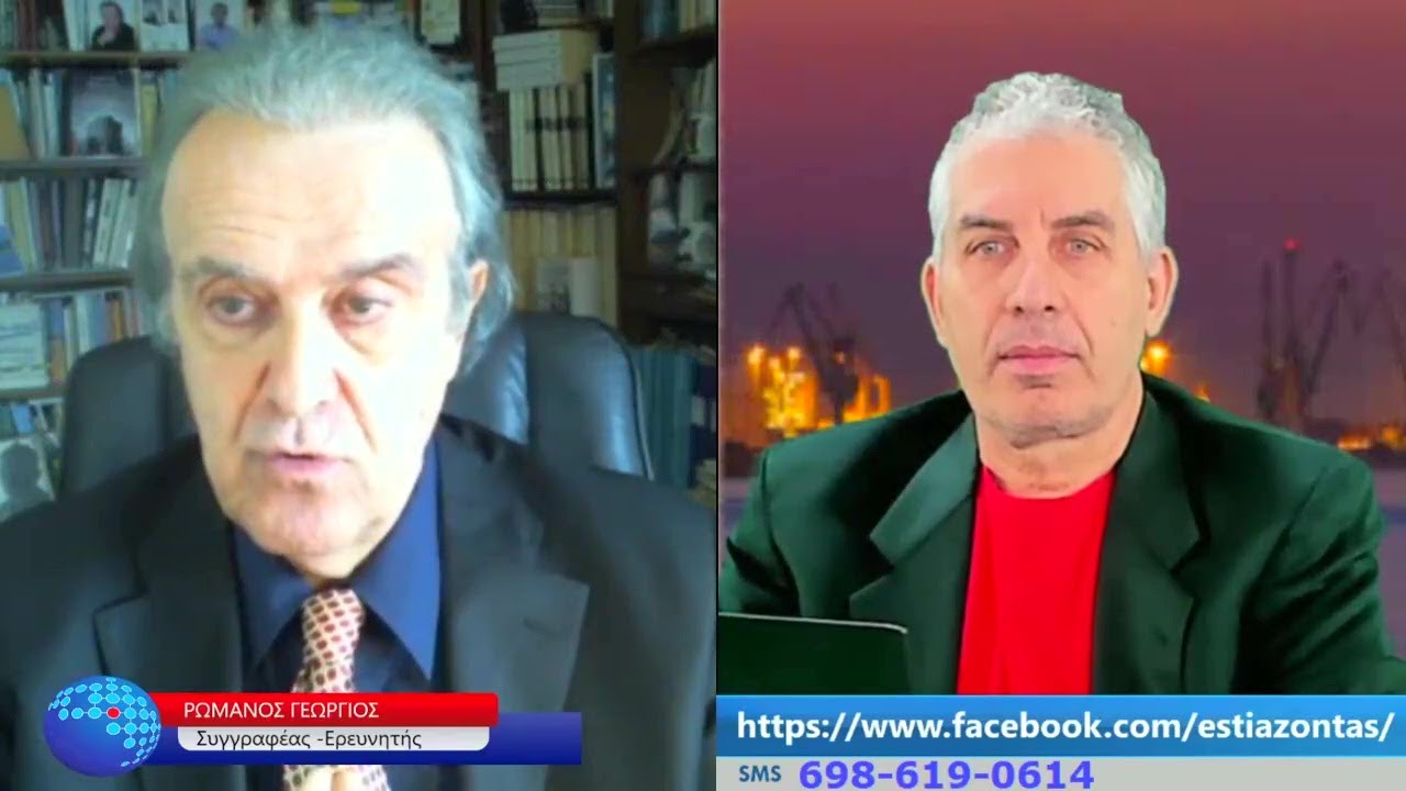 Γιώργος Ρωμανός: Οι ΗΠΑ μετά το Καπιτώλιο, η Ελλάδα και ο ελληνικός ...
